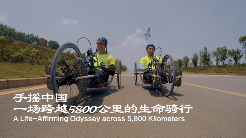 5,800km Handcycle Odyssey From Yunnan to Beijing - My Global News ...